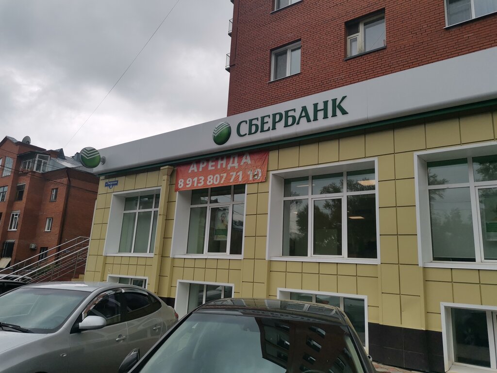 Banka Sberbank, Tomsk, foto