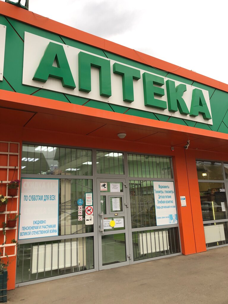 Eczaneler Рождественские аптеки, Krasnodar, foto