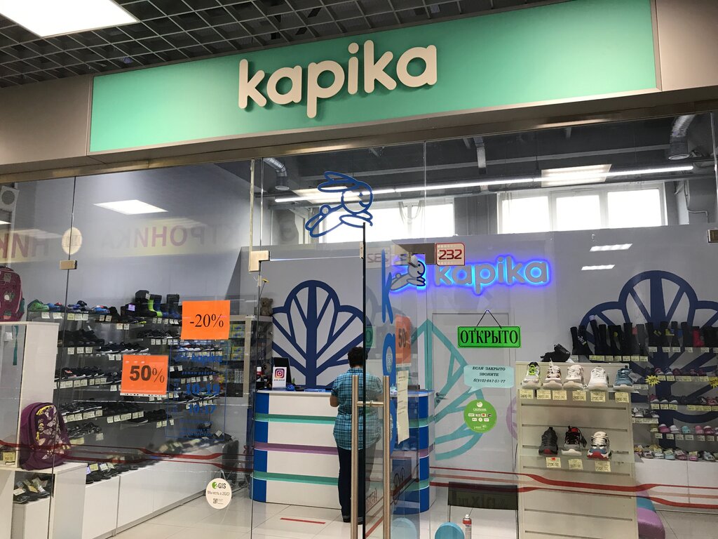 Çocuk ayakkabı mağazaları Kapika, Tver, foto