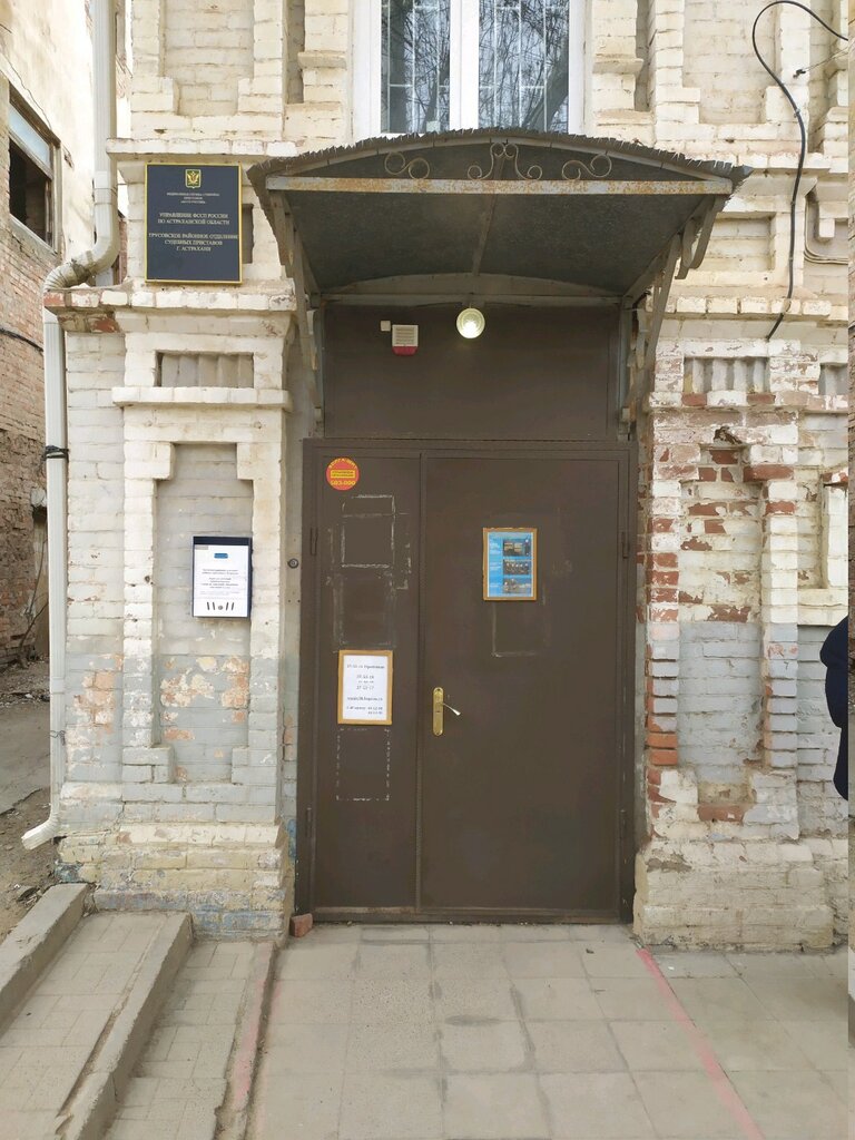 Adliye personeli Trusovsky Rosp g. Astrakhani, Astrahan, foto