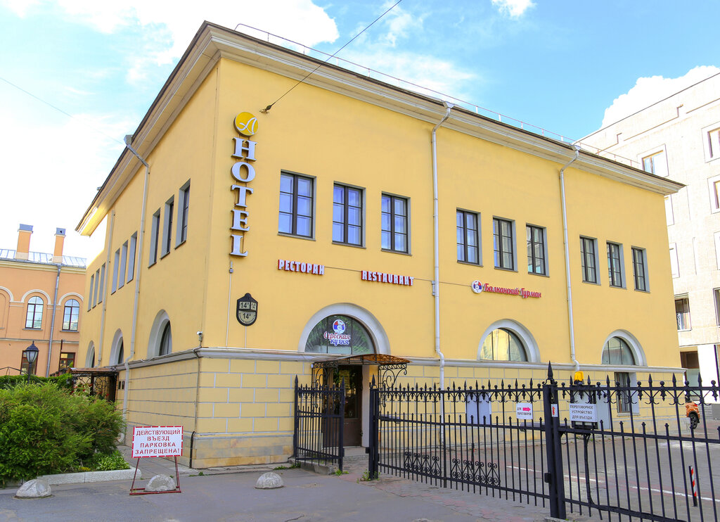 Restoran Balkansky gurman, Saint‑Petersburg, foto