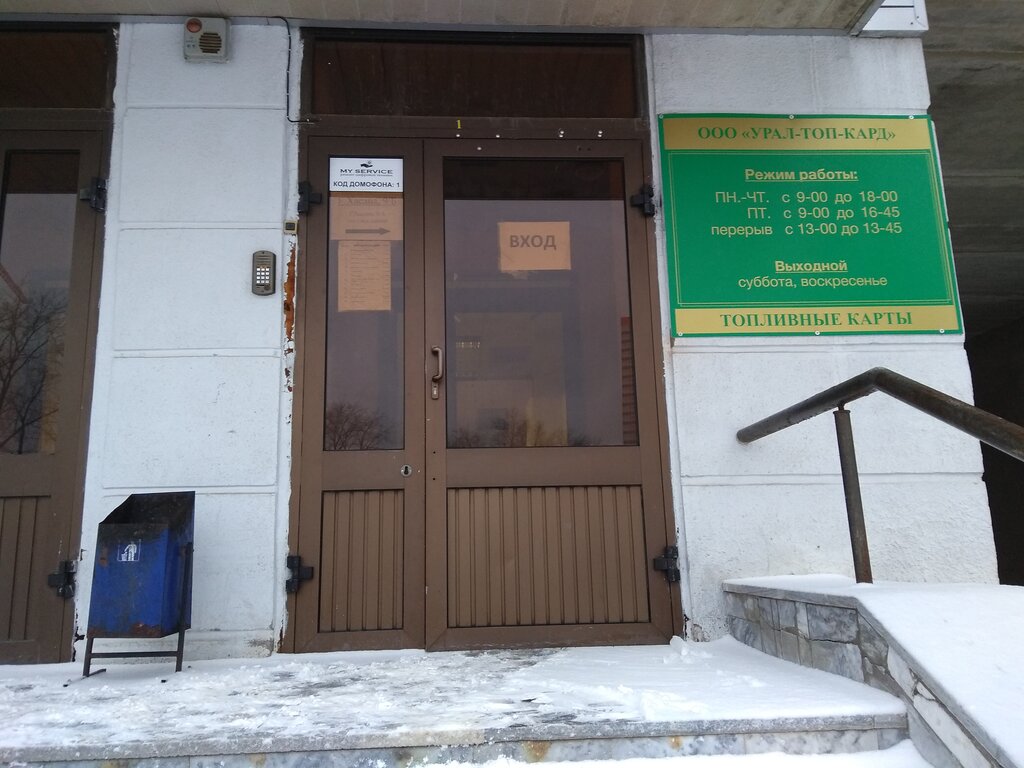 Elektronik ödeme sistemleri Key-Pay, Perm, foto
