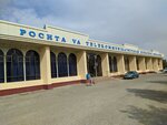 Central Post Office (Bukhara Region, Kagan), postahane, ptt