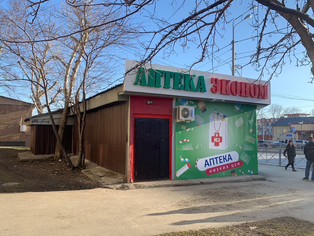 Eczaneler Apteka Ekonom, Sakhalinsk, foto