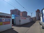 Сантехлиния (Gomiel, Saviecki rajon), banyo ve klozet mağazaları  Gomel'den