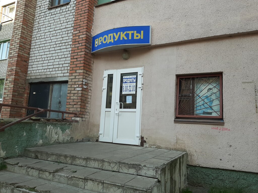 Market Продукты, Moguilev, foto