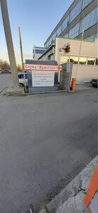 Sauna Kristall (Malahova Street No:157А, Barnaul), otel  Barnaul'dan
