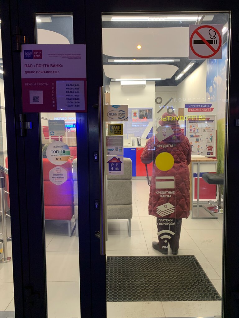 Banka Pochta Bank, Saint‑Petersburg, foto