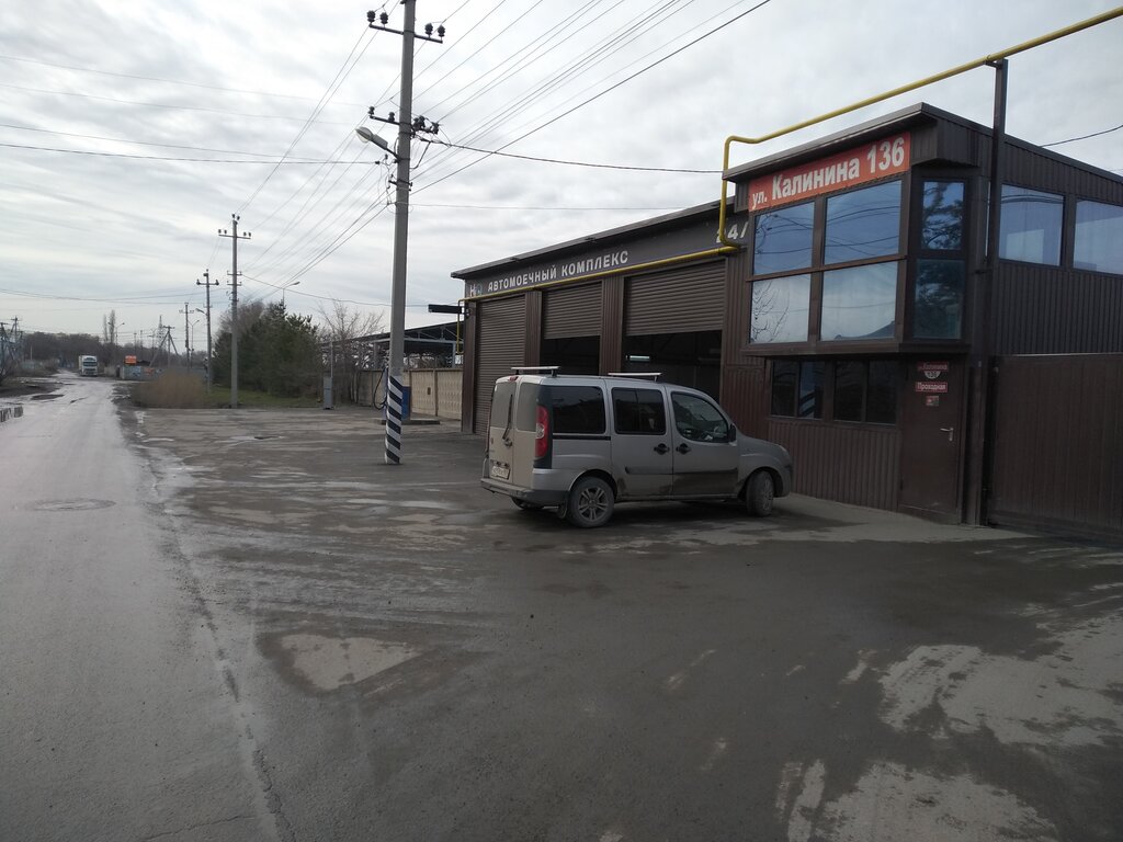 Oto yıkama Автомоечный комплекс, Bataysk, foto