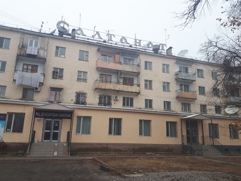 Tıp merkezleri ve klinikler Денсаулык-Байлык, Taraz, foto