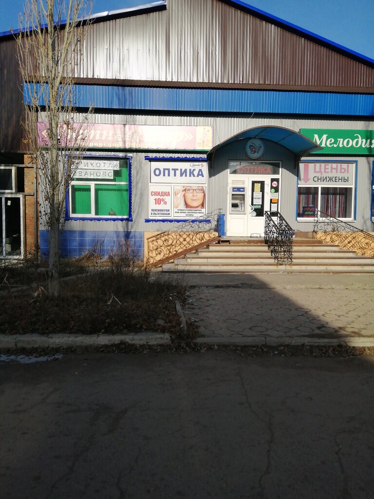 Optik Здоровье плюс, Yerşov, foto