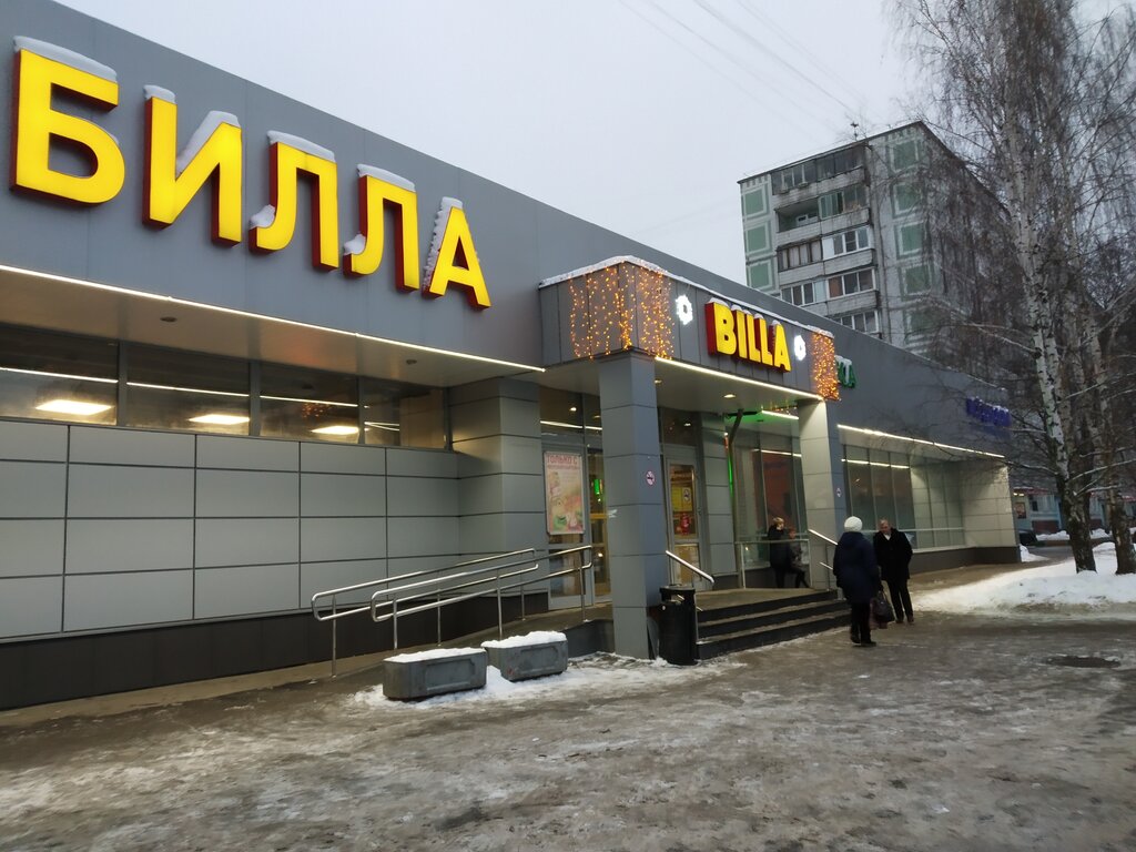 Süpermarket Billa, Moskova, foto