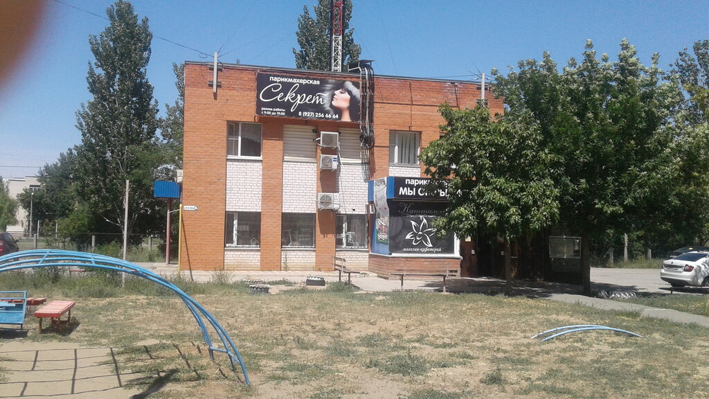 Kuaförler Секрет, Voljski, foto