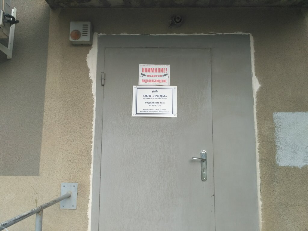 Nakliye firmaları Рэди, Taganrog, foto