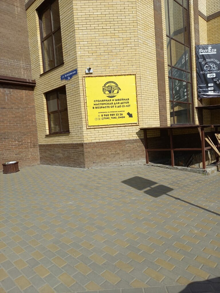 Çocuk ve gençlik merkezleri Tuki Tuki for kids, Omsk, foto