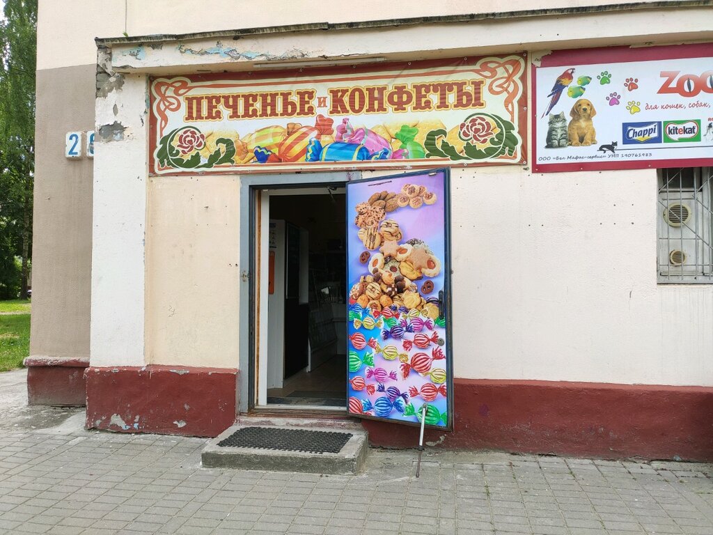 Pasta, şekerleme ve tatlı Печенье и конфеты, Minsk, foto