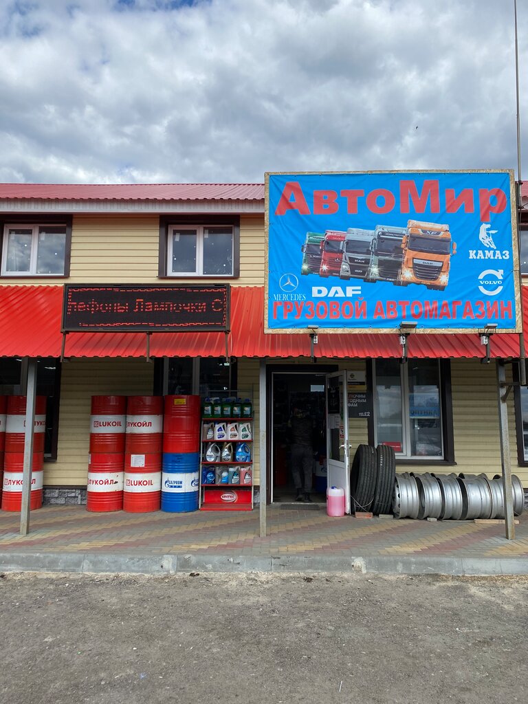 Otomobil yedek parçaları Автомагазин, Voronejskaya oblastı, foto