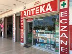 İşsever Eczanesi (Antalya, Manavgat, Kızılağaç Mah., Merkez Sok., 147), eczaneler  Manavgat'tan