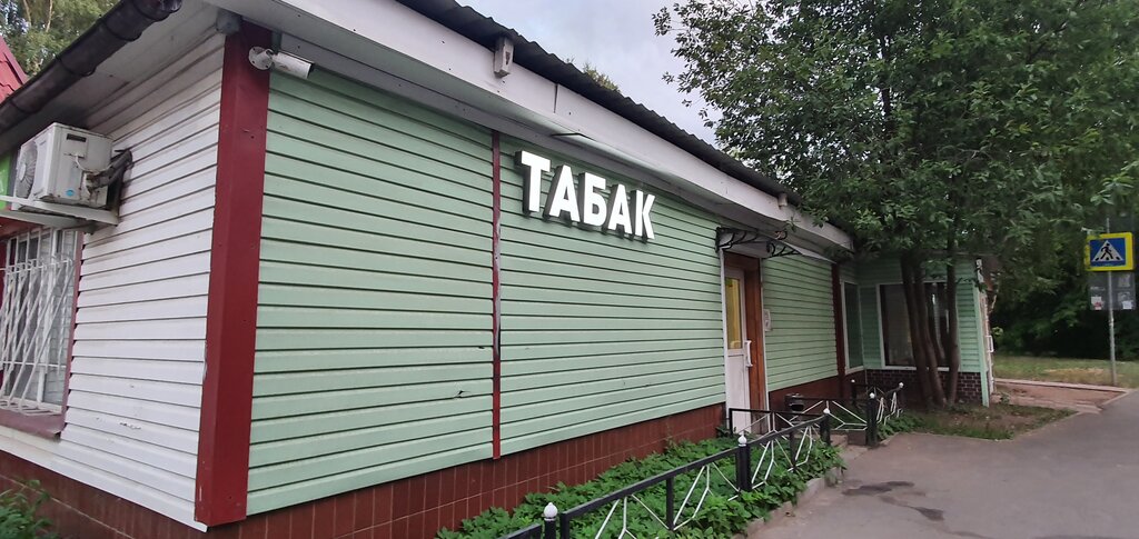 Tütün, sigara mağazaları Магазин табачной продукции, Krasnogorsk, foto