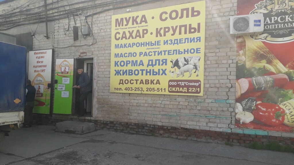 Toptan gıda mağazaları Torgovy dom Stayyer, Tomsk, foto