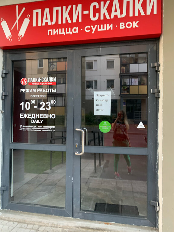 Hazır yemek teslim servisleri Palki-Skalki, Petrozavodsk, foto