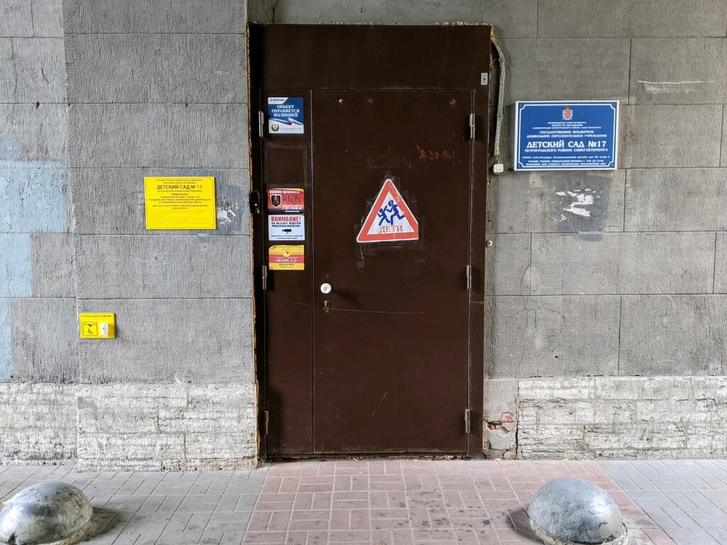 Anaokulları Detsky sad № 17, Saint‑Petersburg, foto