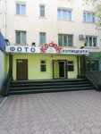 Kodak (Tole Bi Avenue No:67), fotoğraf hizmetleri  Taraz'dan
