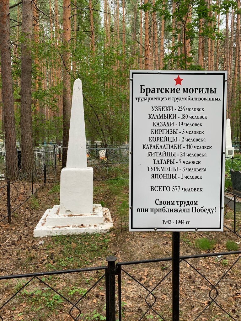 Anıt, heykel Братские могилы, Tavda, foto