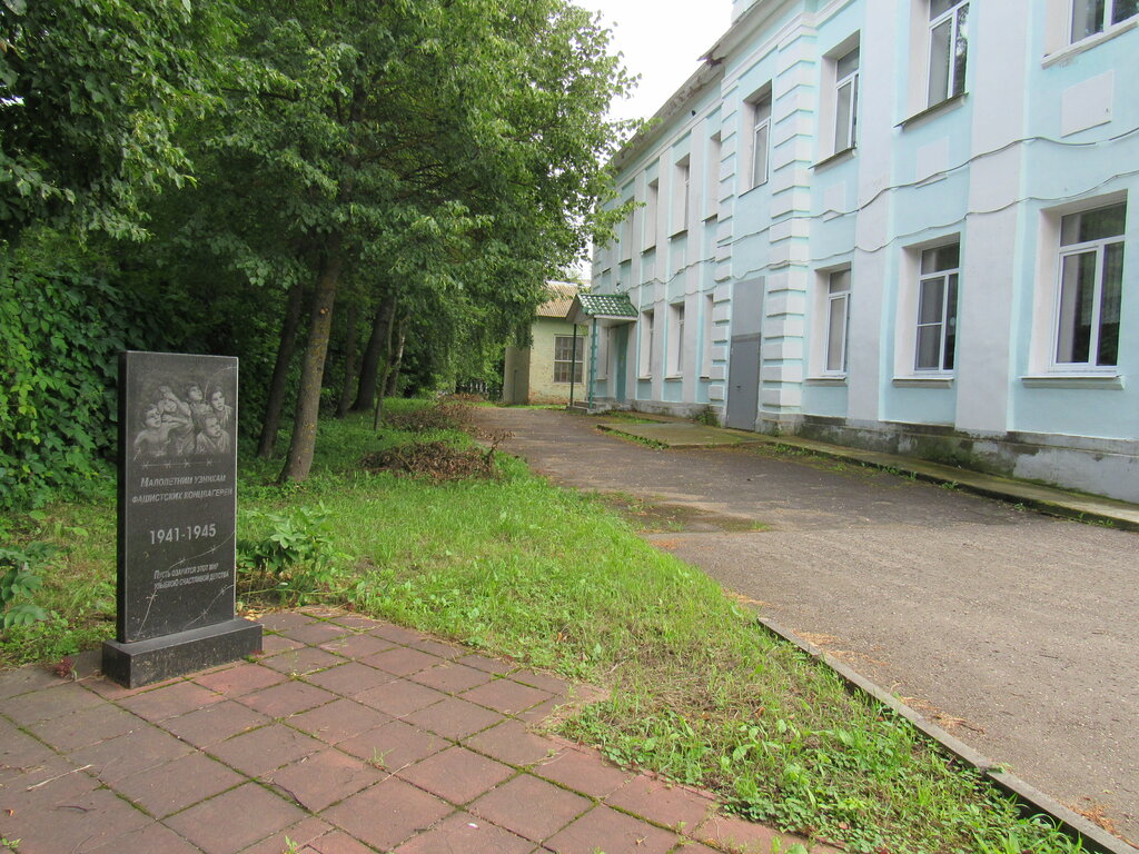 Anıt, heykel Обелиск малолетним узникам концлагерей, Borovsk, foto