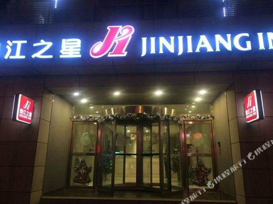 Otel Jinjiang Inn Taiyuan Wuyi Square, Taiyuan, foto