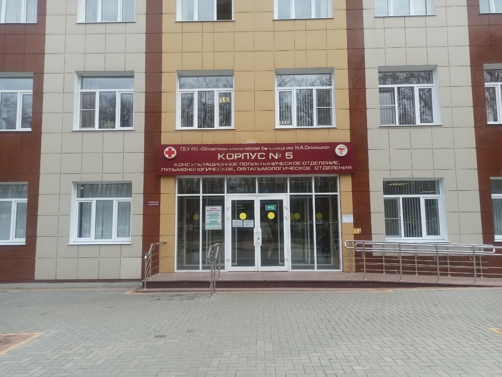 Hastane bölümü ОКБ им. Н.А. Семашко, пульмонологическое отделение, Riazan, foto