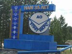 АО Управление по повышению нефтеотдачи пластов и капитальному ремонту скважин (Samarskaya Street No:11\1), petrol ve gaz firması  Liantor'dan