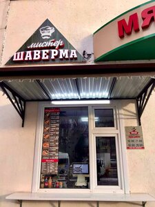 Mister Shaverma (Zelyonaya Street No:31), fast food  Kolomna'dan