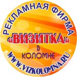 Vizitka (Lenina Street No:103А), dijital baskı  Kolomna'dan