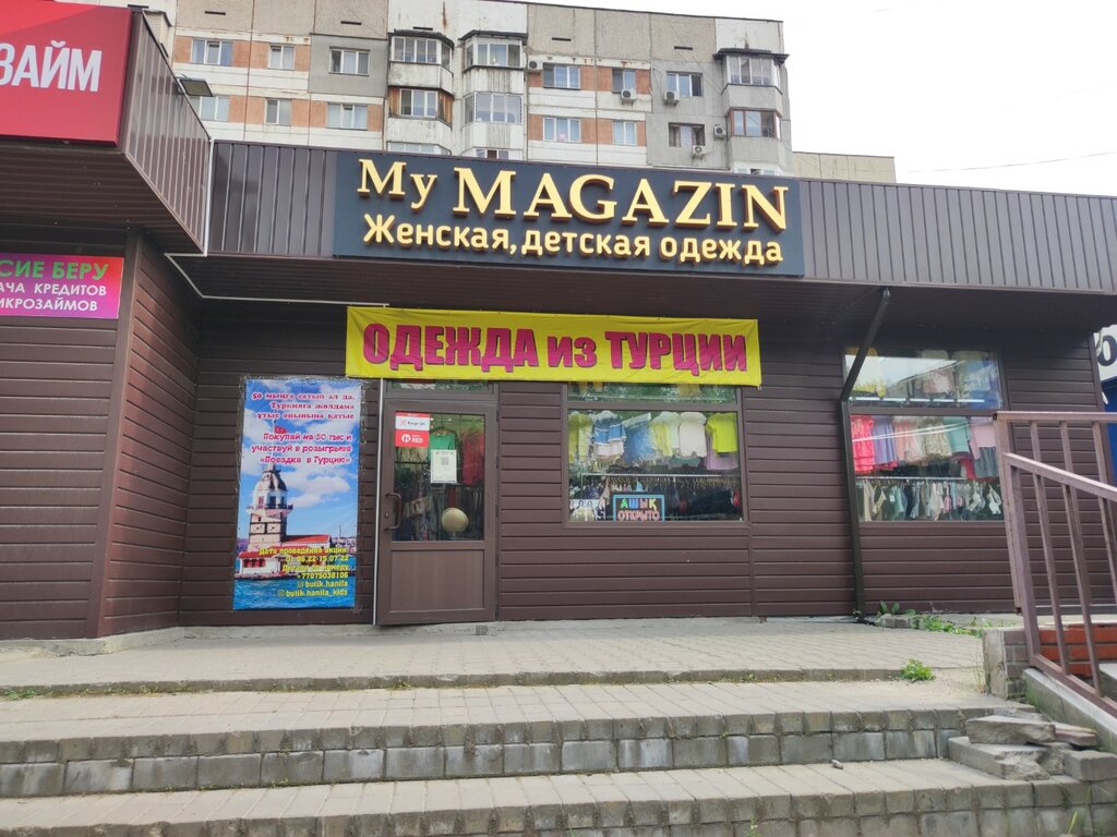 Giyim mağazası My magazine, Almatı, foto