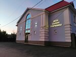 Mon salon u Armini (ulitsa Zhertv Revolyutsii No:28, gorodskoy posyolok Vyritsa), güzellik salonu  Saint‑Petersburg ve Leningradskaya oblastından