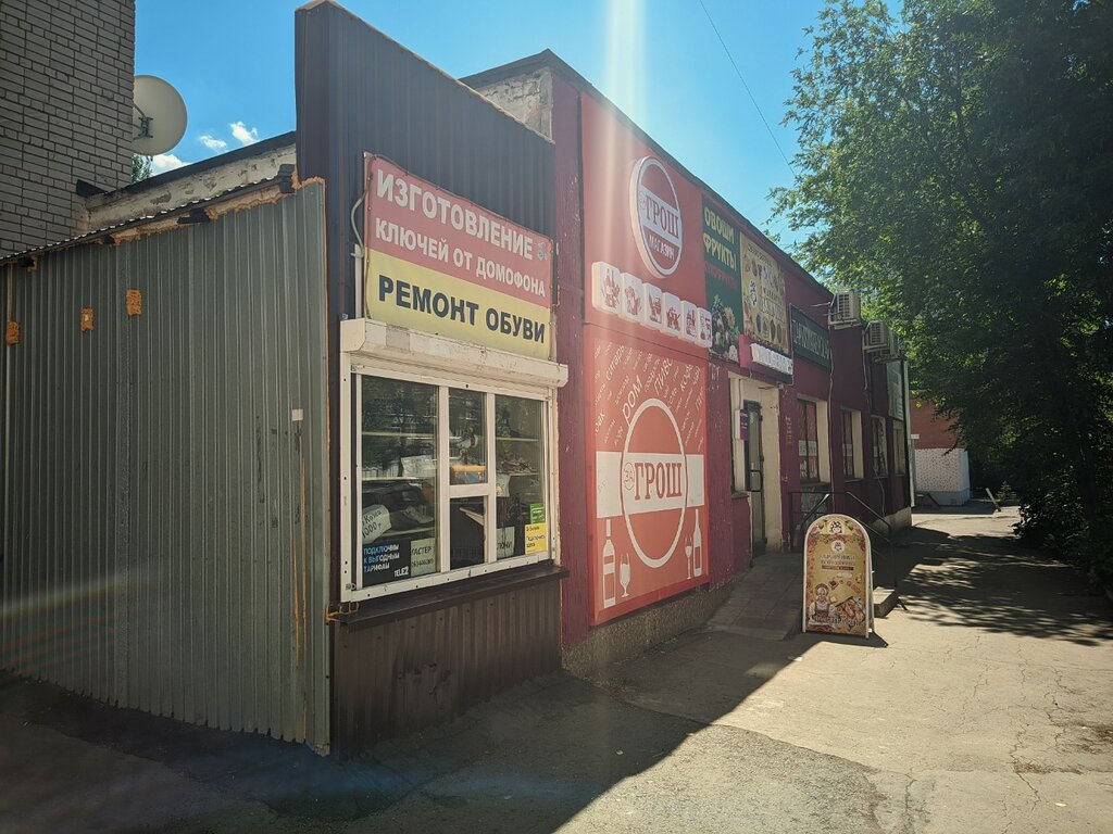 Ayakkabı tamiri Изготовление ключей, Samara, foto