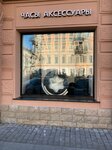 Montblanc Boutique (Nevskiy Avenue No:129Б), hediyelik eşya mağazaları  Saint‑Petersburg'dan