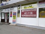 Дом быта (Lanskoe Highway No:43), ayakkabı tamiri  Saint‑Petersburg'dan