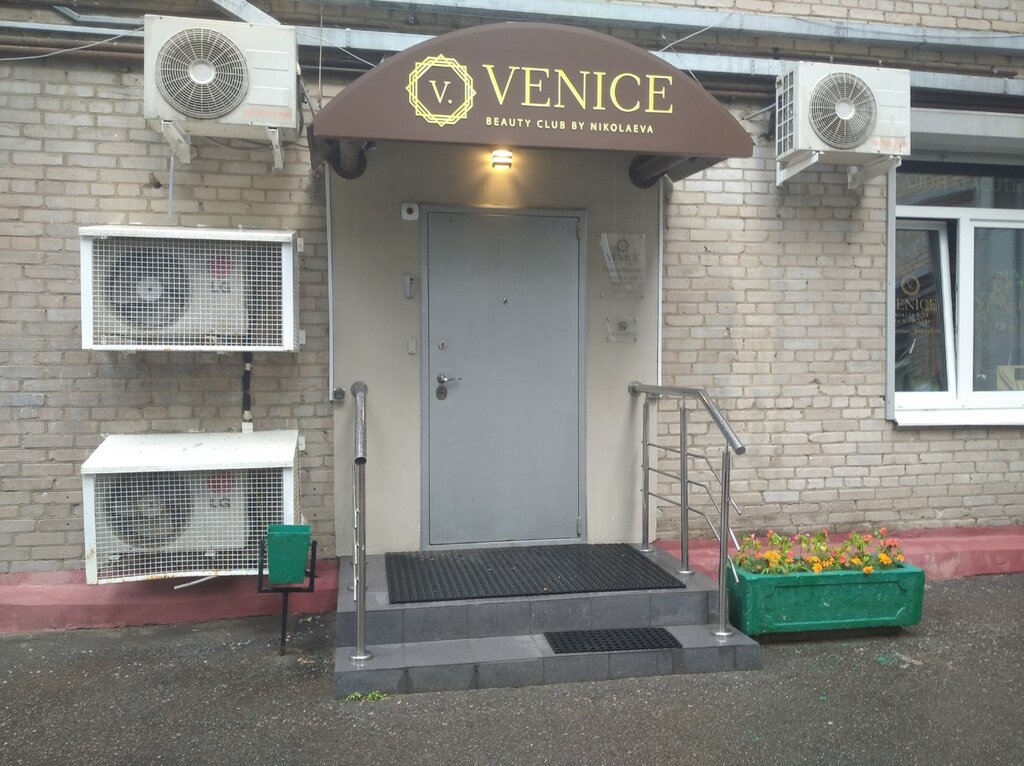 Kuaförler Парикмахер Авалиани А., Moskova, foto