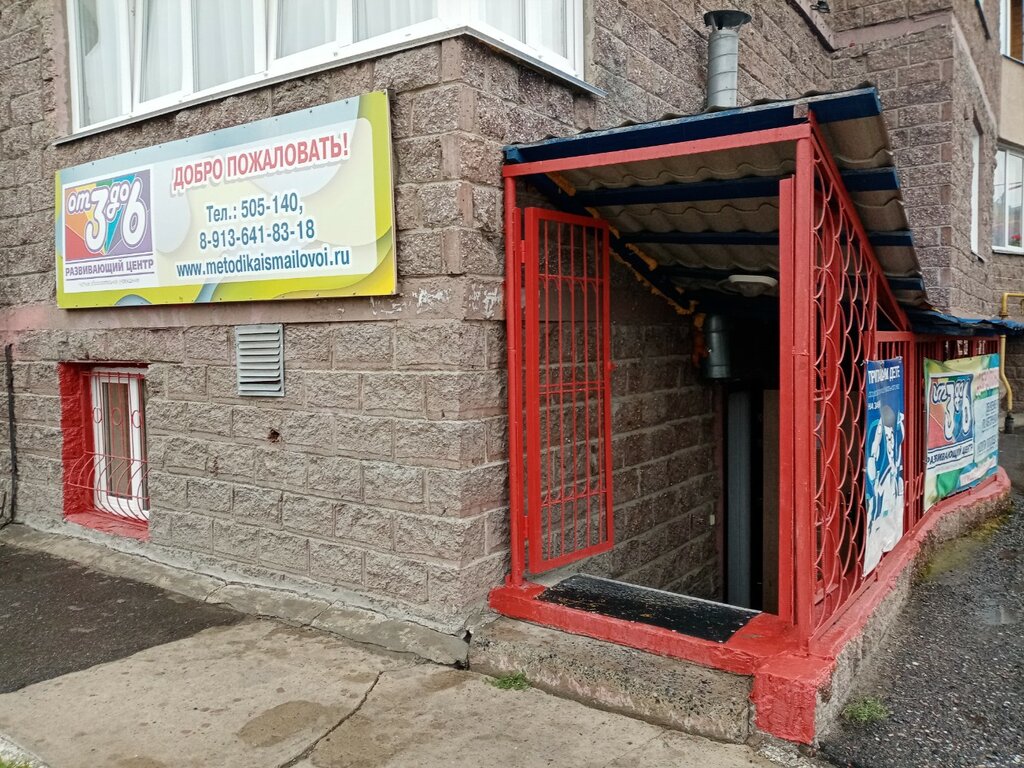 Eğitim merkezleri Ot 3 do 6, Omsk, foto