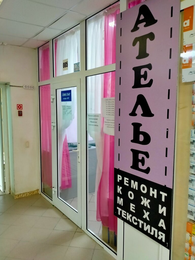 Terziler Olga Shark, Çeliabinsk, foto