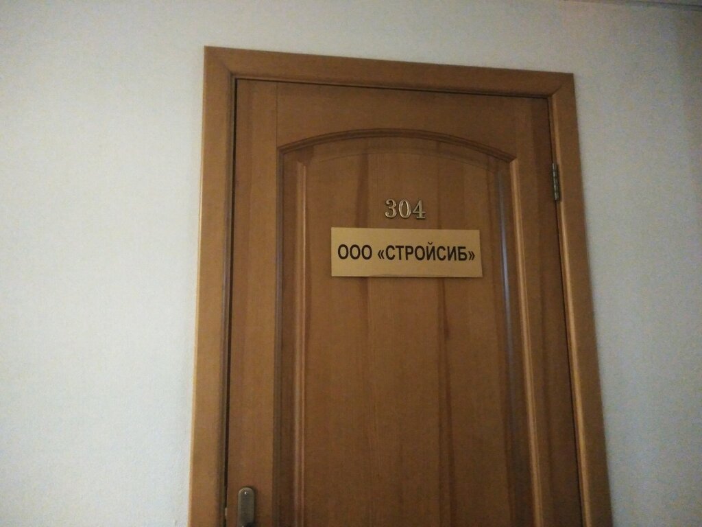 i̇nşaat ve tasarım hizmetleri Stroysib, Novosibirsk, foto