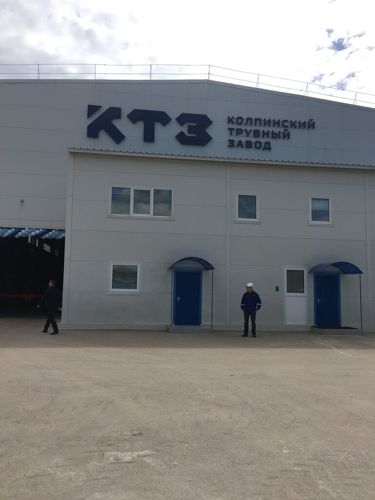 Boru tesisatı ve aksesuarları Kopinsky trubny zavod, Kolpino, foto