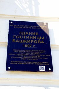 Tsentralnaya (ulitsa imeni A.M. Klimova No:9), otel  Troitsk'ten