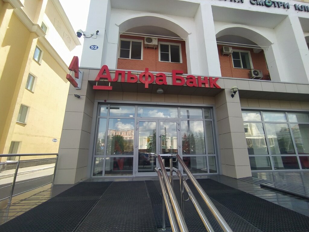 Banka Alfa-Bank, Saransk, foto