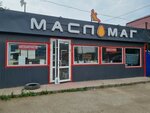 Масломаг (Lifanova Street No:4, Perm), yağlama ürünleri  Perm'den