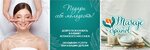 Spanish Massage (Лиговская улица No:4), masaj salonları  Sevastopol'dan