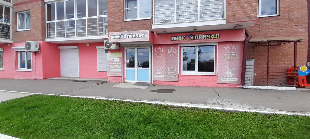 Bira dükkanı Пивной причал, Irkutsk, foto