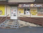 Beer Саныч (Saratov, 5-y Dinamovskiy proyezd, 7), beer shop  Saratov'dan